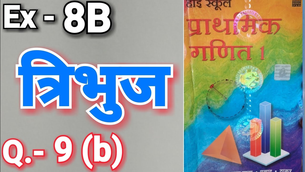 Class - 9, Bharti Bhavan, , Math, , Ex - 8B, Q.no - 9 b - YouTube