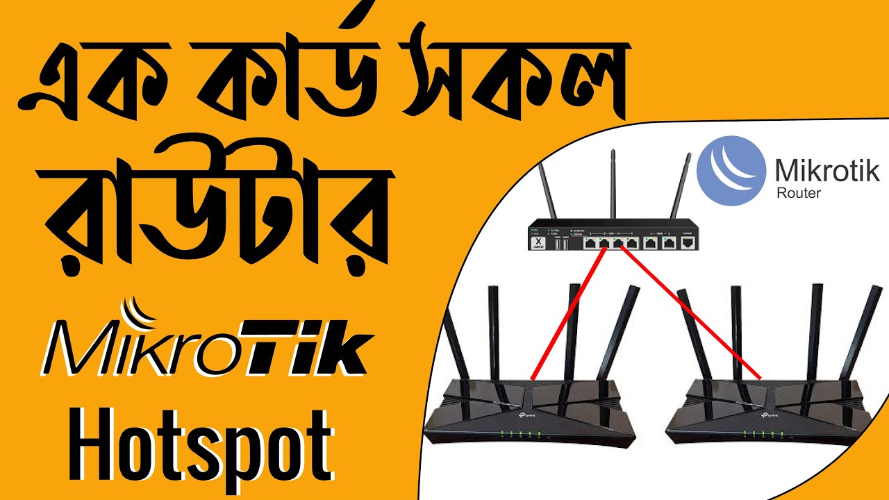 Hotspot Configuration all router same voucher | রাউটার পরিবর্তন হলে ...