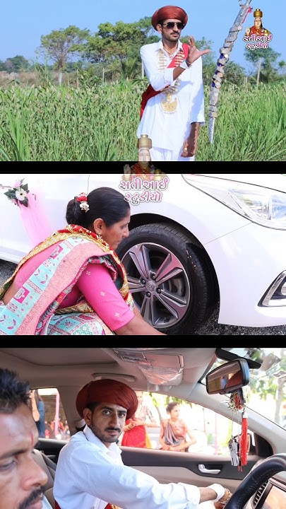 Bhavesh 💞 Sweta //Kede katari albeli // Best wedding Satiaai studio paswari - YouTube