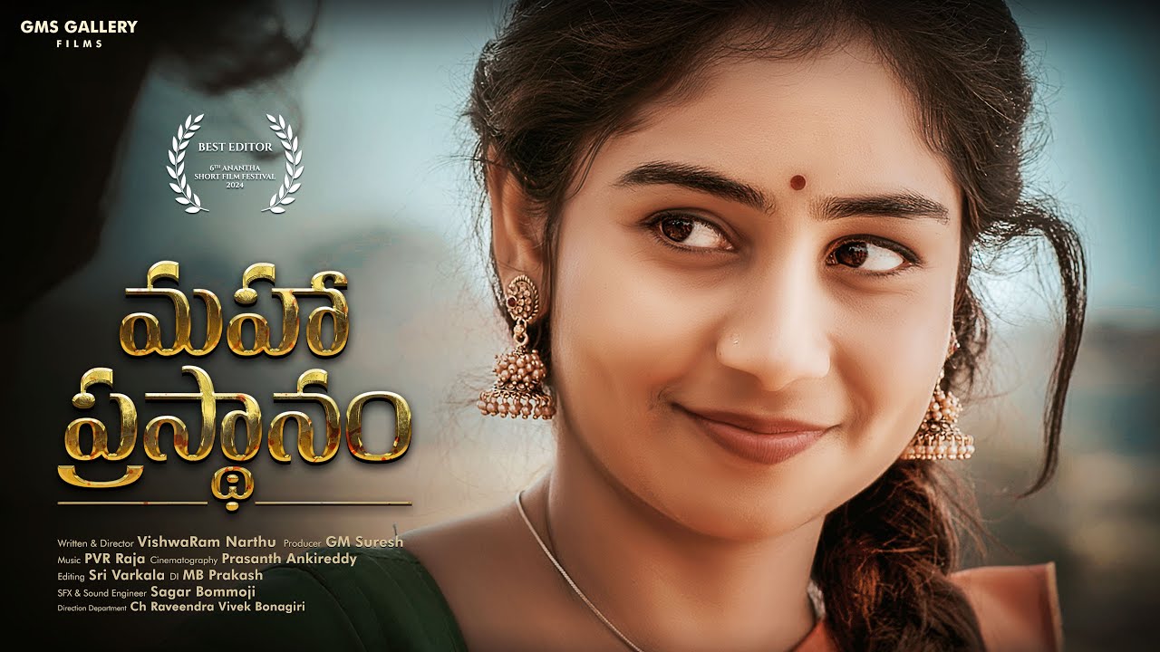 Mahaprasthanam | Telugu Short Film | Deepa Rathod | Ramky | PVR Raja ...