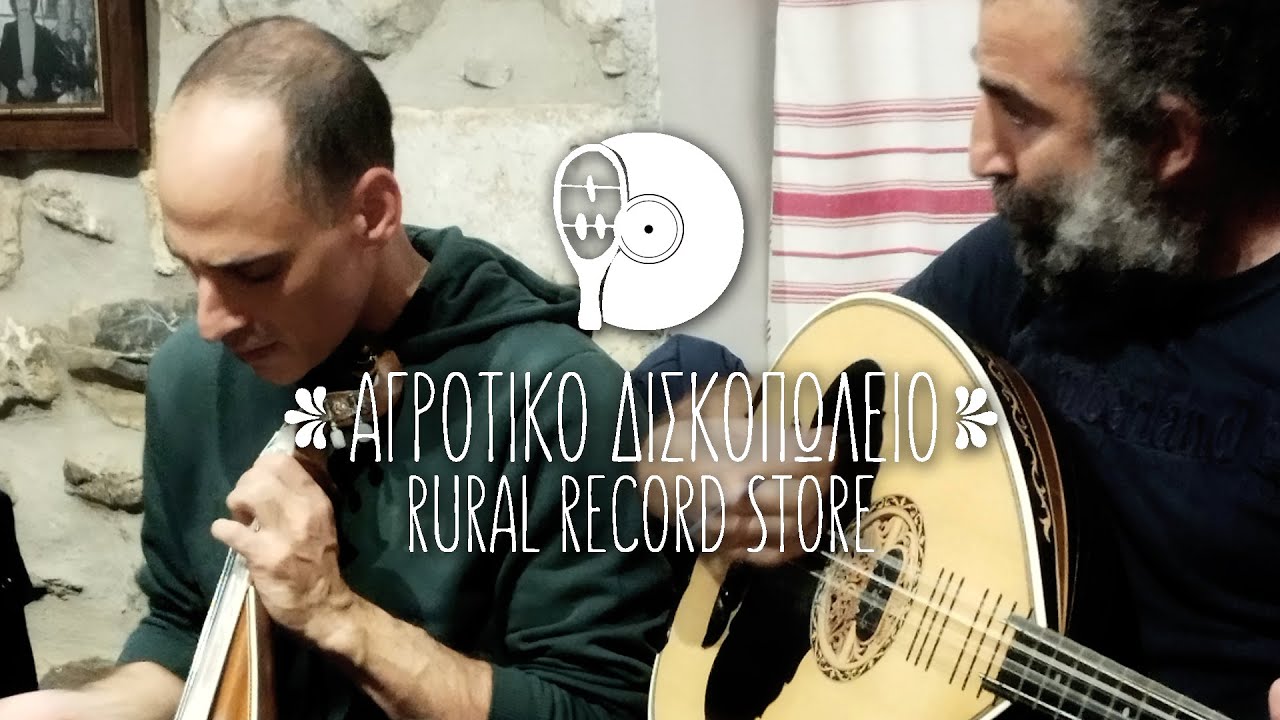 Κατωμερίτικο πεντοζάλι - Β. Πασπαράκης - Μαν. Σκουμπάκης - Μην ...