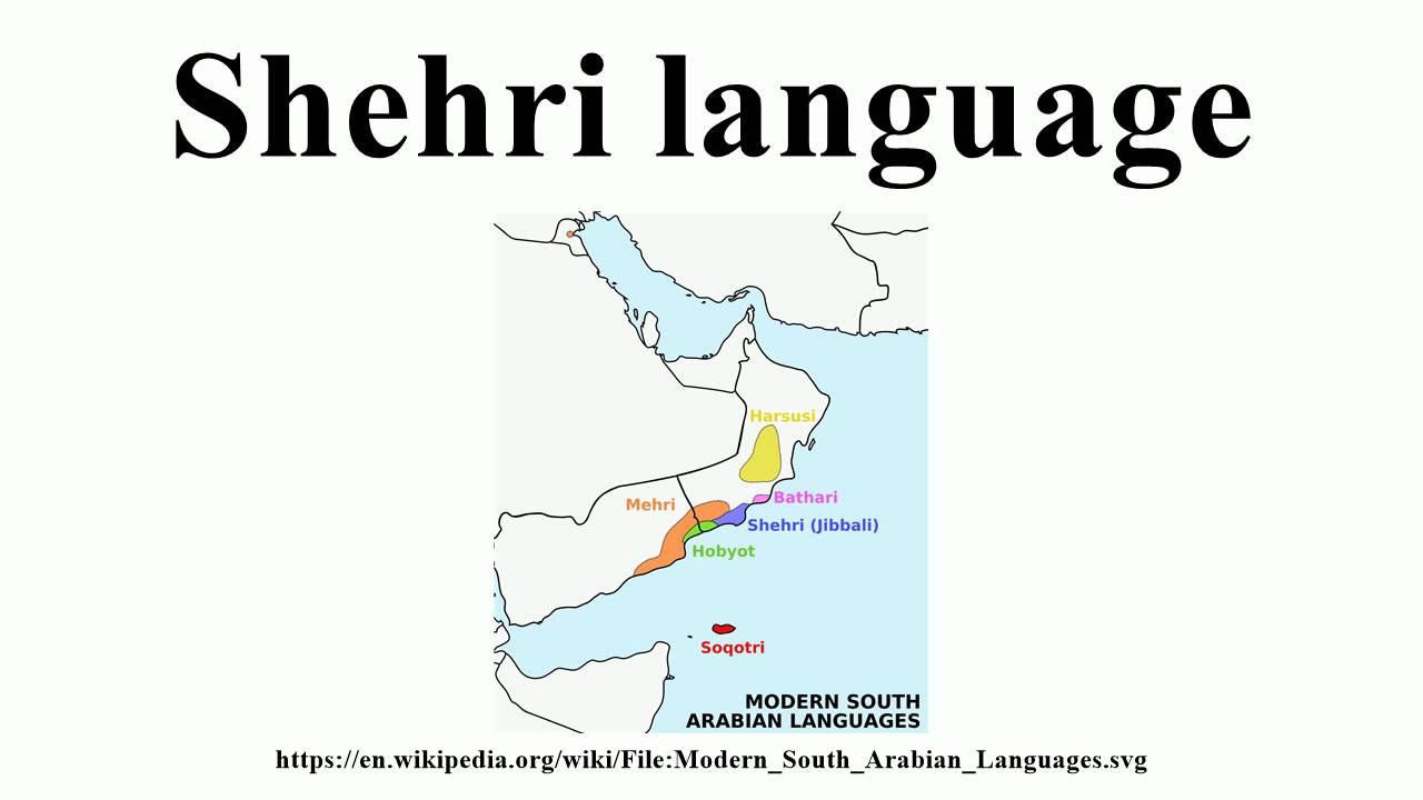 Shehri language - YouTube