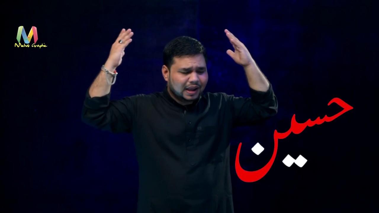 Ayaz Abbas Nowganvi 2018-2019 | Hussain Hussain mola Hussain - YouTube