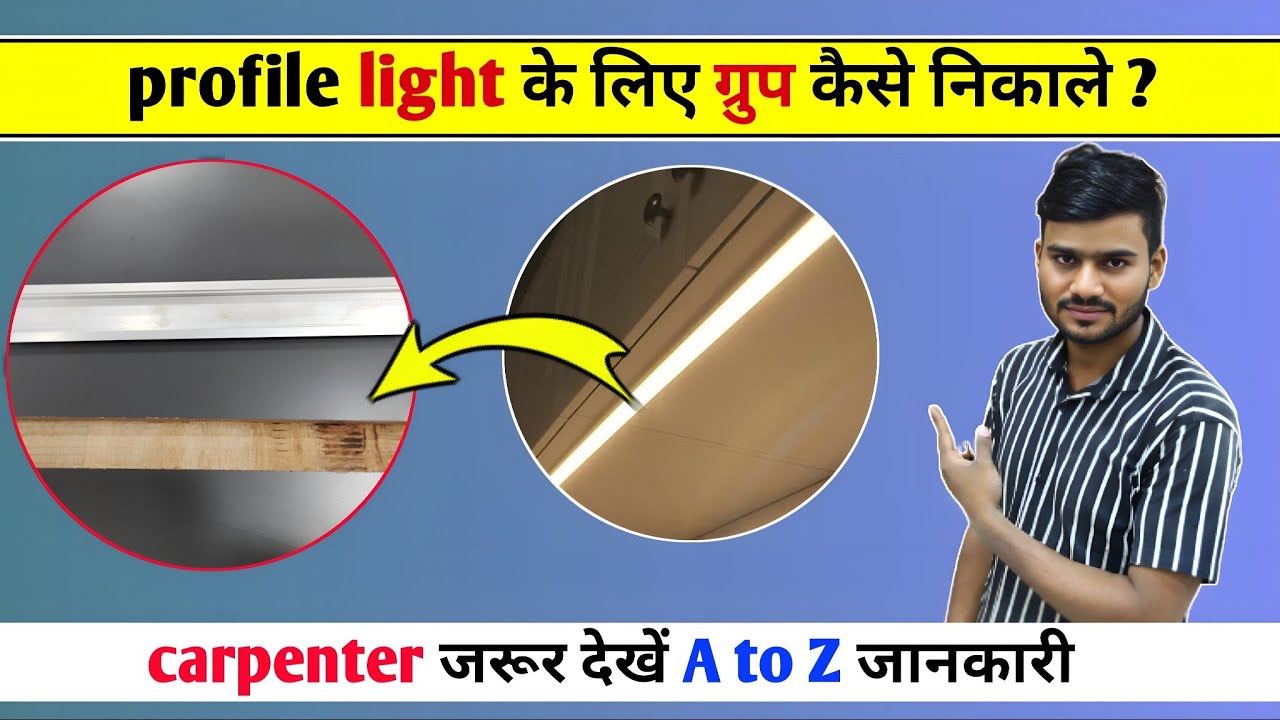 Led Aluminum profile light installation in plywood | profile light का ...