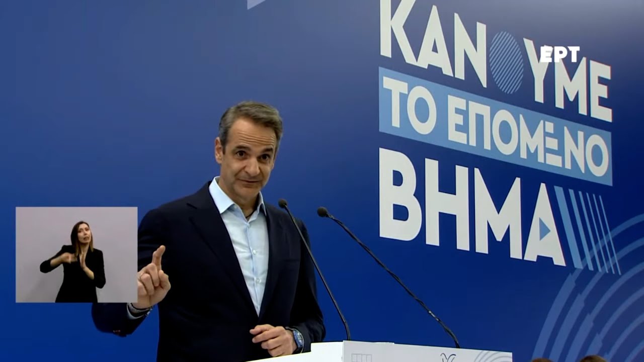 Κυρ. Μητσοτάκης: Στη Βουλή ψηφίζεται επιτέλους το Ελεύθερο Πανεπιστήμιο ...