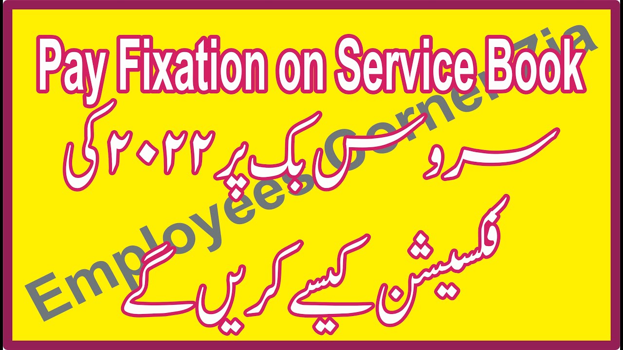 How will We Fix Pay on Service Book due to Scales Revise 2022 | Pay ...