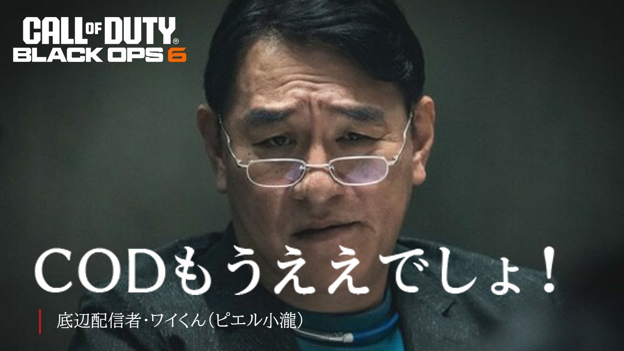 【COD：BO6】迷彩解除（LMG・SR） - YouTube