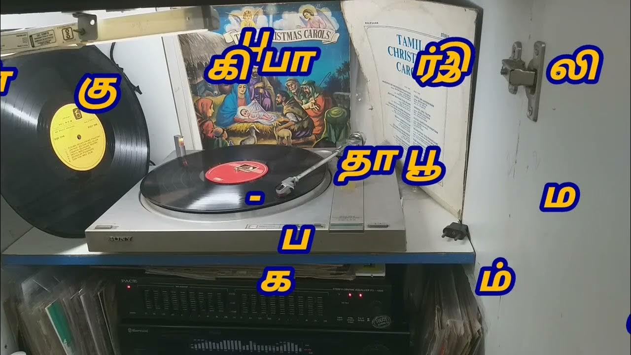 PUDUMAI DEVA KUMARAN OLD TAMIL CHRISTMAS CAROLS 1 pudumai-deva-kumaran-old-tamil-christmas-carols-1