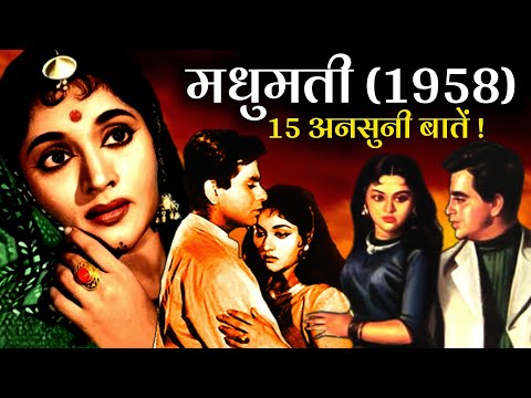 Madhumati 1958 Movie Unknown Facts | Dilip Kumar | Vyjayanthimala | Pran | Johnny Walker | Bimal Roy