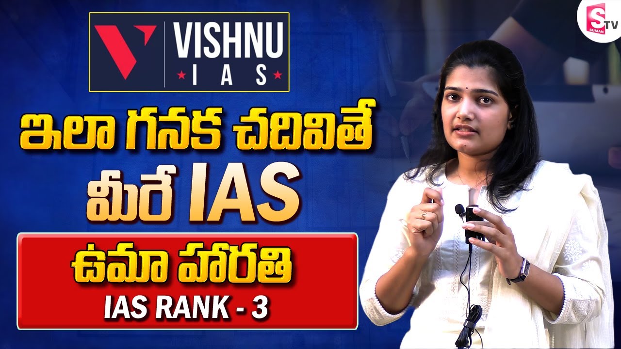 Uma Harathi N - UPSC Rank -3 Special Tips for Students | How to Prepare ...