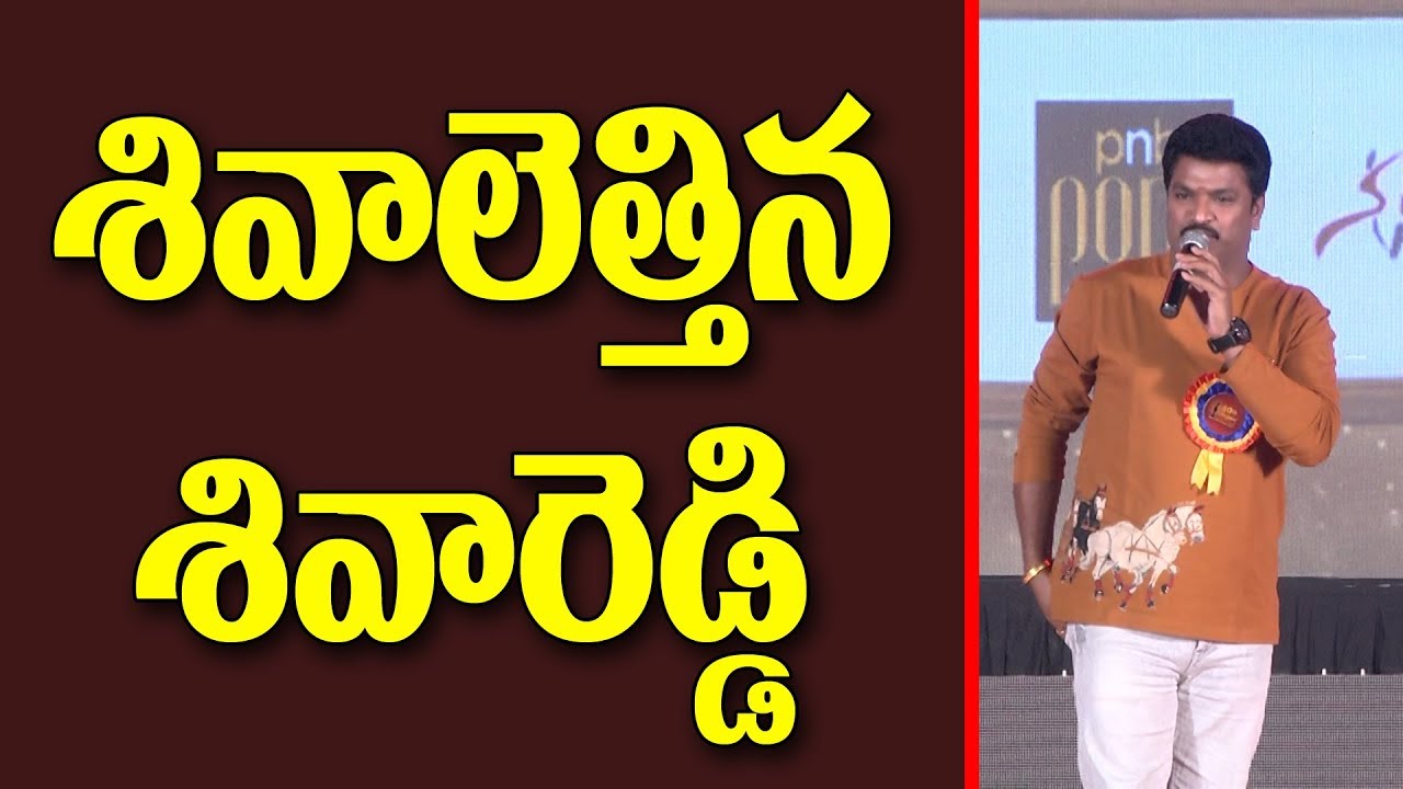 Shiva Reddy Latest Funny Mimicry | Mimicry artist Shiva Reddy Latest ...