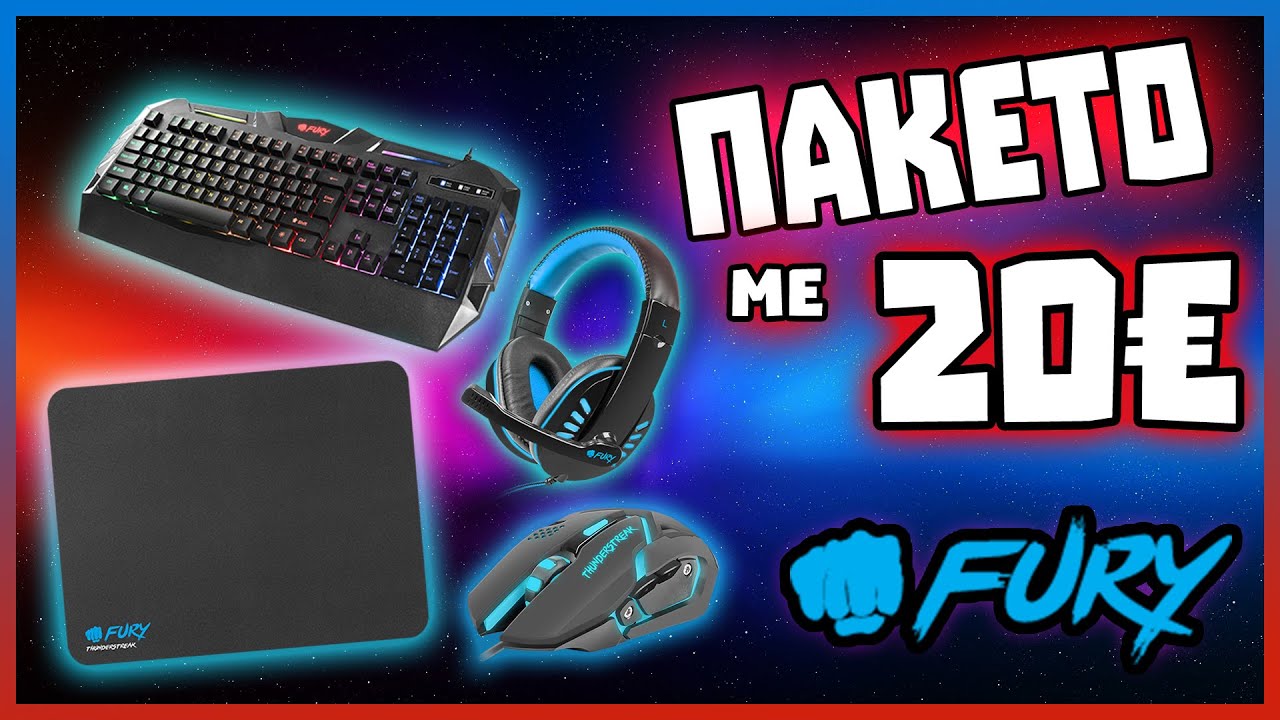 GAMING με 20€ | Fury ThunderStreak GAMING COMBO SET 4IN1 (+Giveaway ...