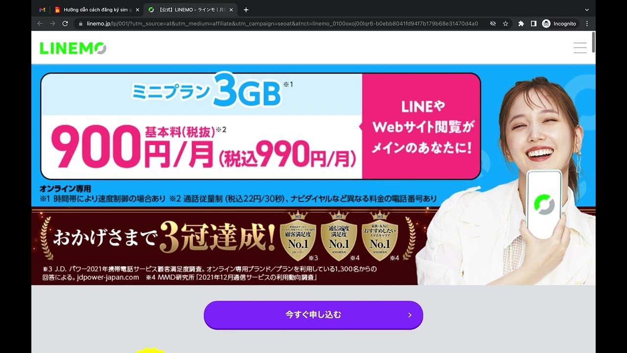 Hướng dẫn đăng ký sim LINEMO - YouTube