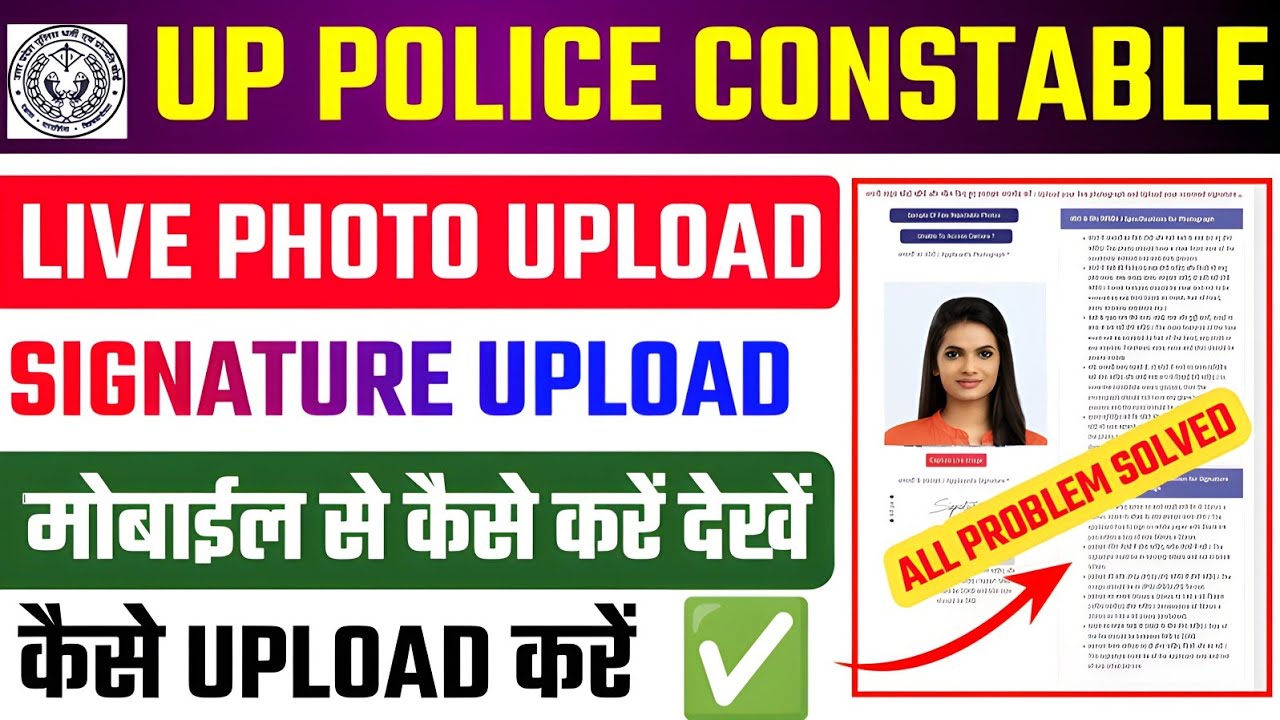 UP Police Constable Form Live Photo/Signature Kaise Upload Kare 2026 UP ...
