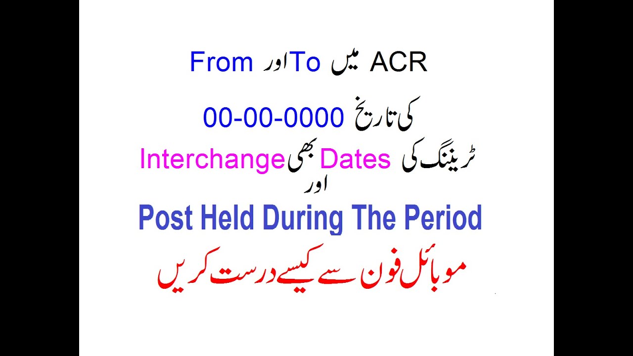 How to edit ACR on HRMS || How to correct ACR Dates || Howw to correct ...