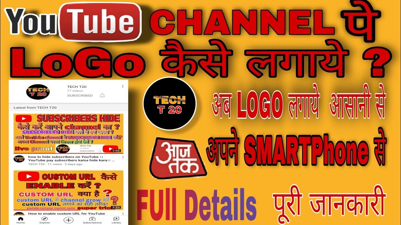 how to set a logo in YouTube channel ll YouTube channel par logo kaisa ...