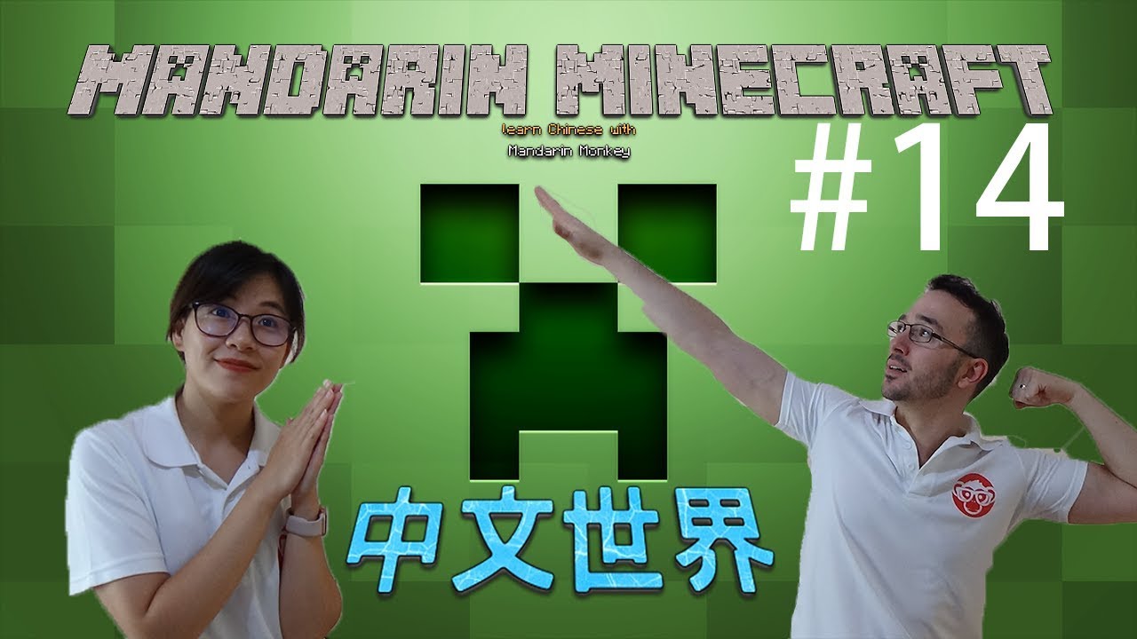 #14 - Mandarin Minecraft - Making our Village - YouTube