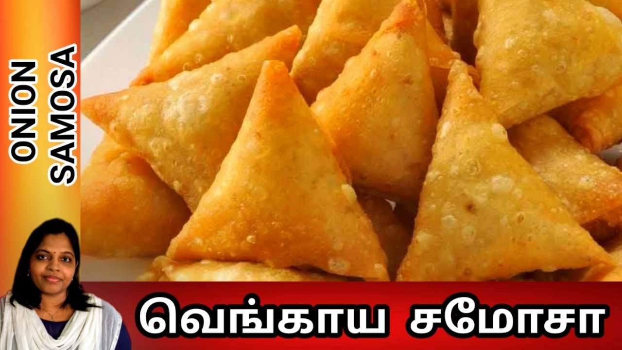 Onion Samosa | How to make Onion Samosa Recipe in Tamil | வெங்காய சமோசா ...