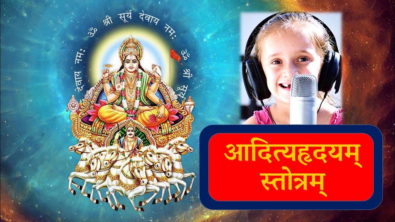 Aditya Hrudayam Stotram Full With Meaning | आदित्य हृदयम | Powerful ...