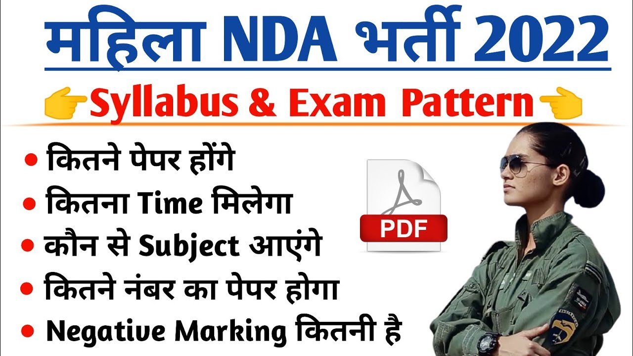 NDA Syllabus & Exam Pattern | NDA Syllabus 2022 for girls | NDA ...