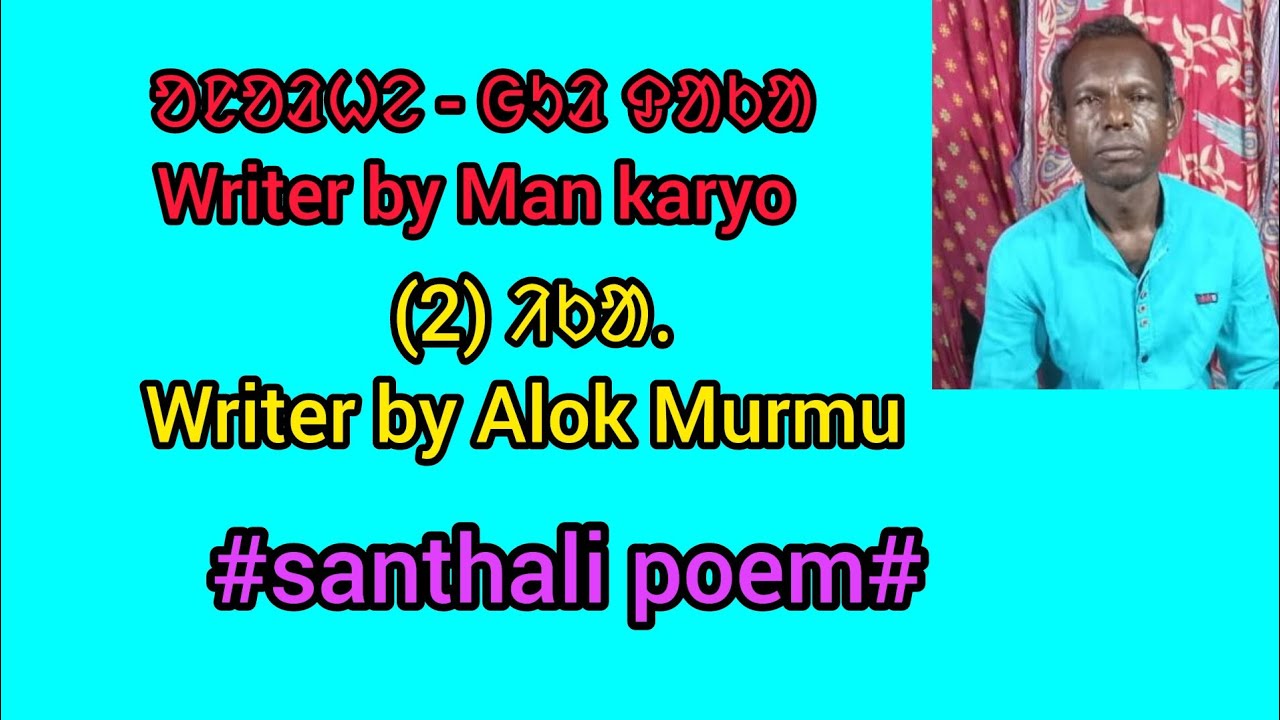 by Man karyo /ᱤᱠᱟᱹ - by Alok Murmu /# santhali poem # - YouTube