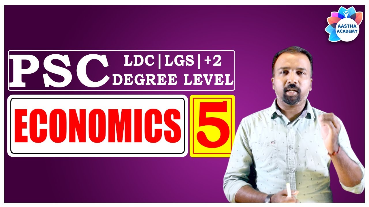 PSC ECONOMICS (സാമ്പത്തിക ശാസ്ത്രം) Class 5/LGS | LDC | PLUS TWO ...