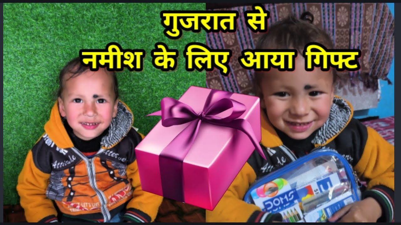 गुजरात से नमीश के लिए आया गिफ्ट || pahadi lifestyle vlogs ...