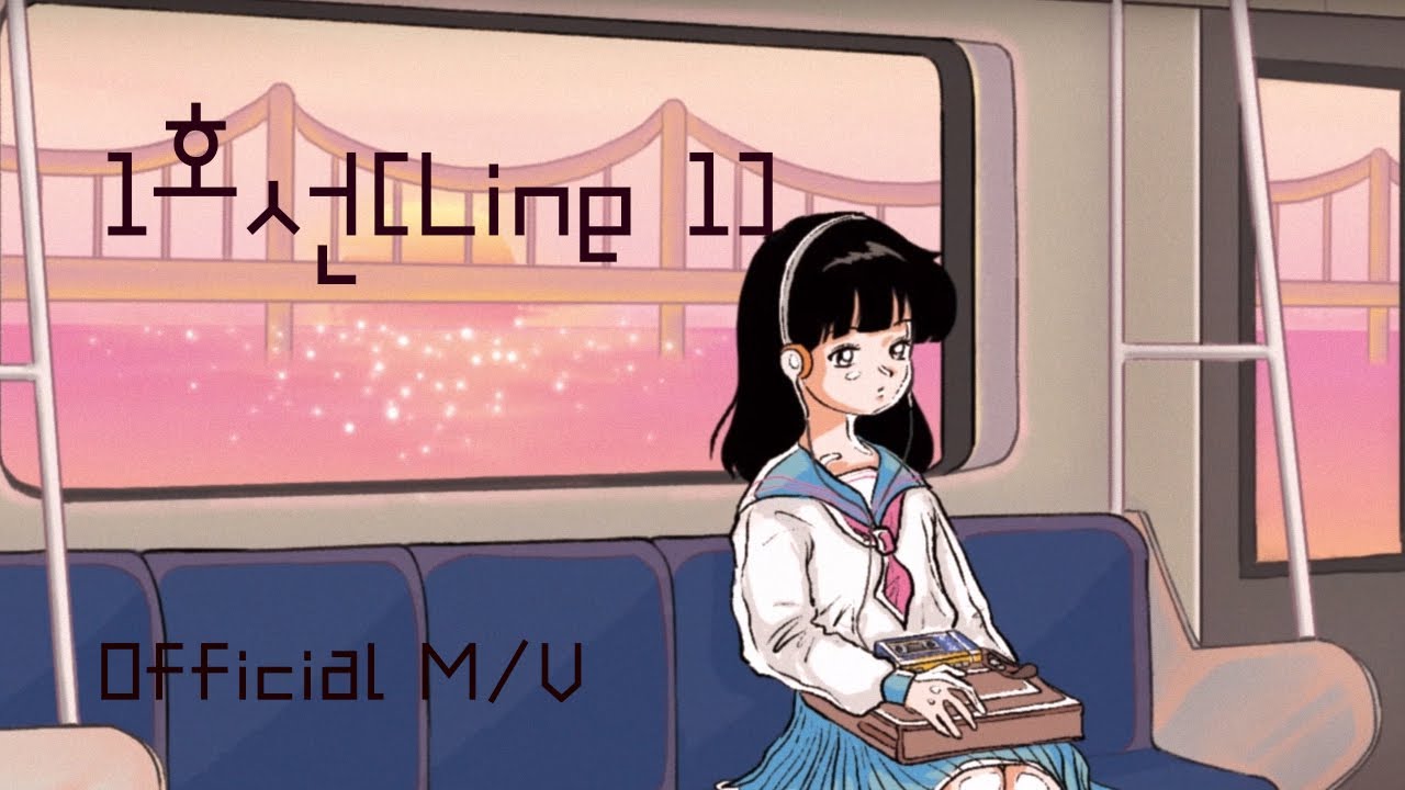 [레인보우 노트 Rainbow note] 1호선(Line 1) Official Music Video - YouTube