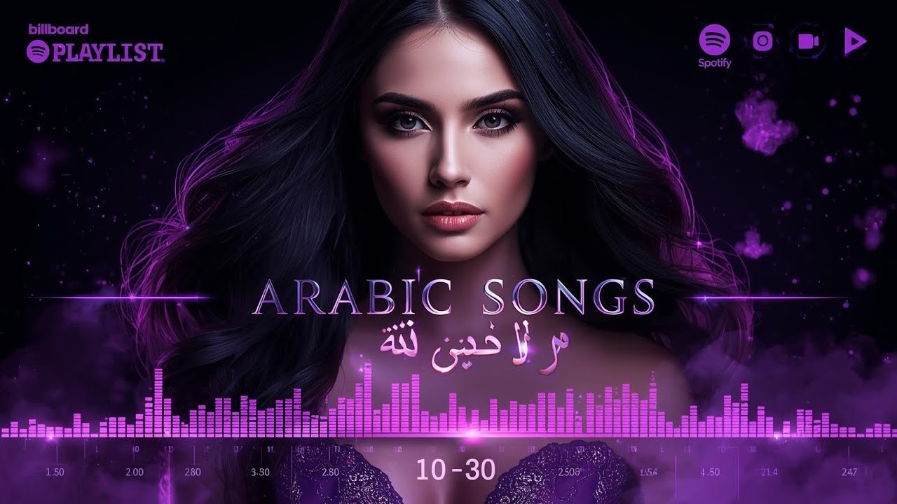 Best Arabic Songs Mix 2025 | Light & Catchy #arabicsong #موسيقى_هادئة ...