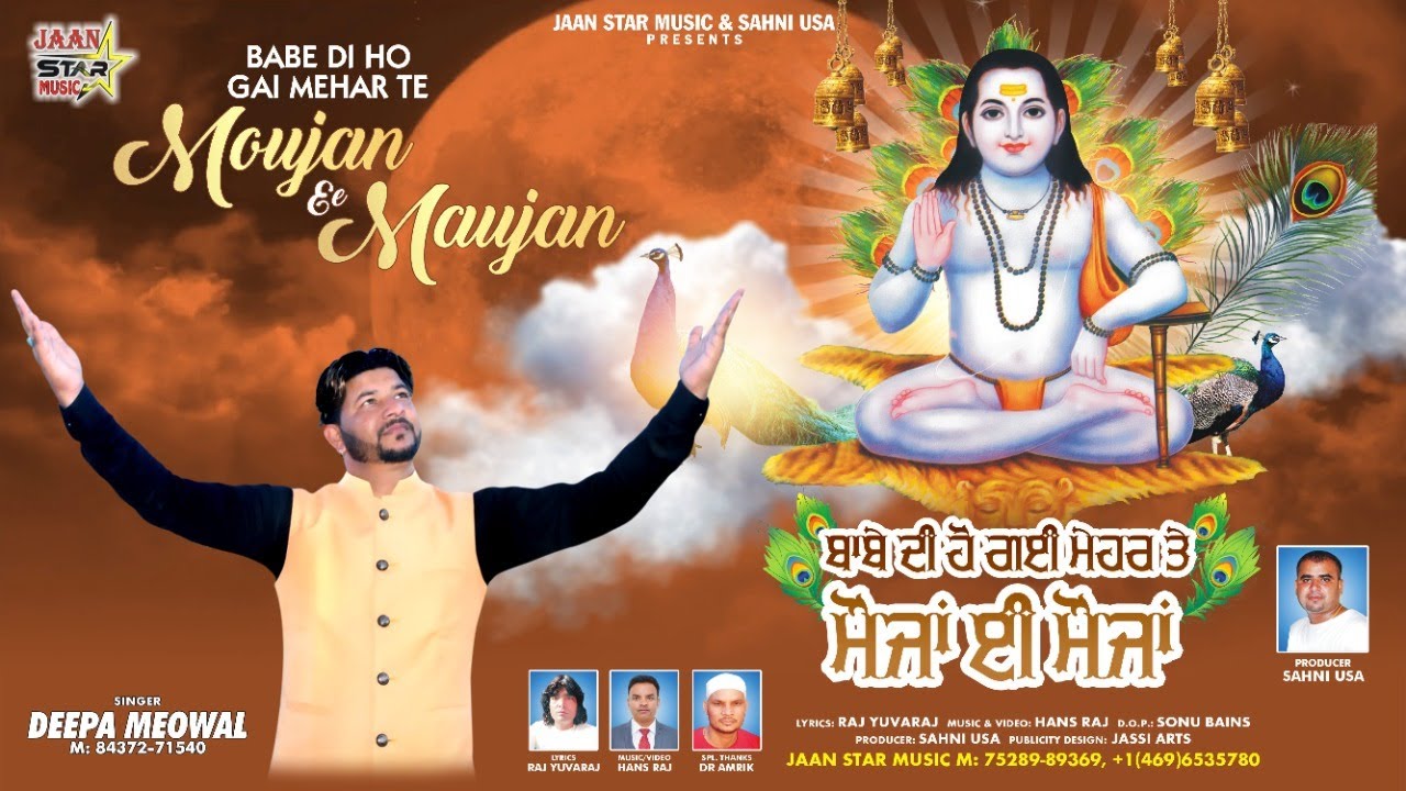 SINGER DEEPA MEOWAL/BABE DI HO GAI MEHAR /JAAN STAR MUSIC & DILJOT ...