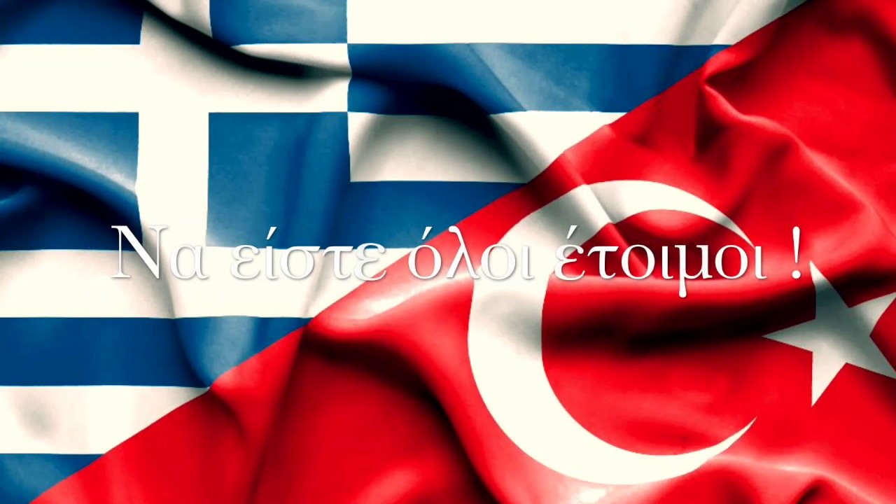 ΠΑΤΕΡ ΠΑΪ́ΣΙΟΣ - Ο Ελληνοτουρκικός πόλεμος είναι κοντά μας !! (2019 ...