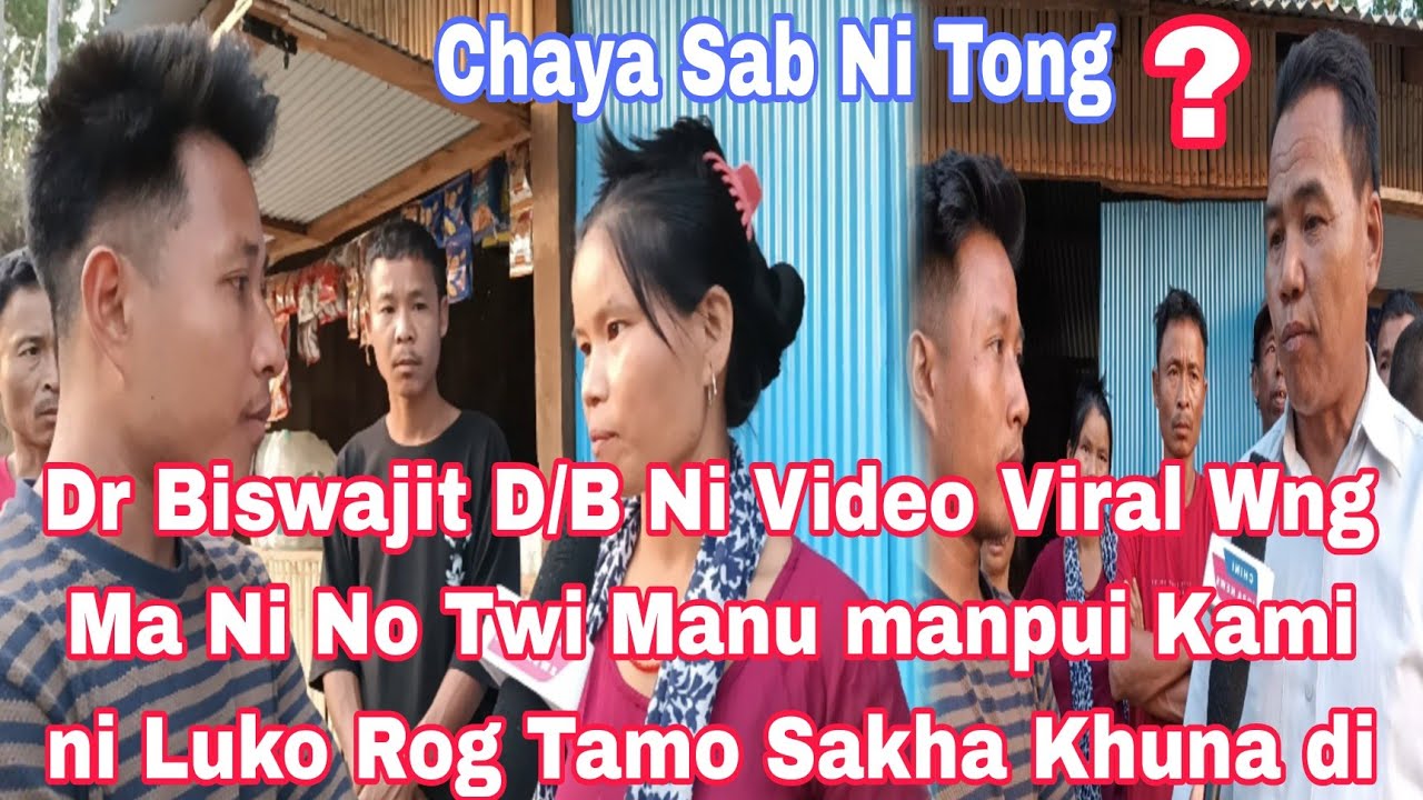Dr Biswajit D/B Ni Video Viral Wng Ma Ni No Twi Manu manpui Kami ni ...