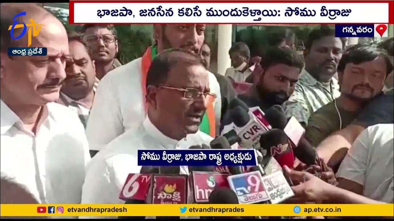 Andhra Pradesh BJP chief Somu Veerraju Welcomes Chandrababu Naidu’s meeting with Pawan Kalyan ...