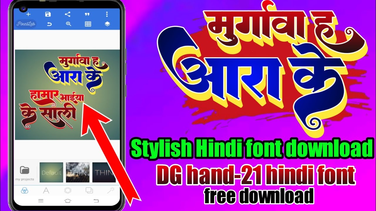 DG hand-21 font download kaise kre Pixellab Mein Font Kaise Add Kare DG ...