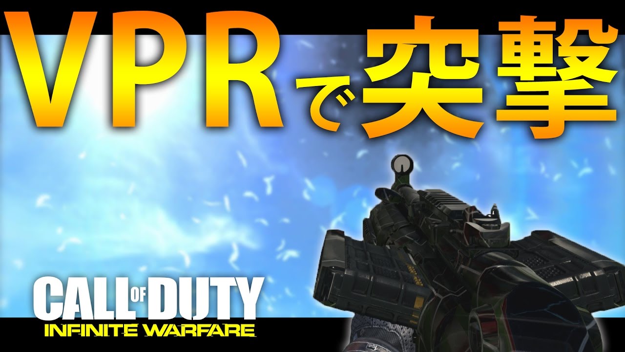 【CoD:IW】Ngtの実況#64 VPRで突撃じゃい - YouTube