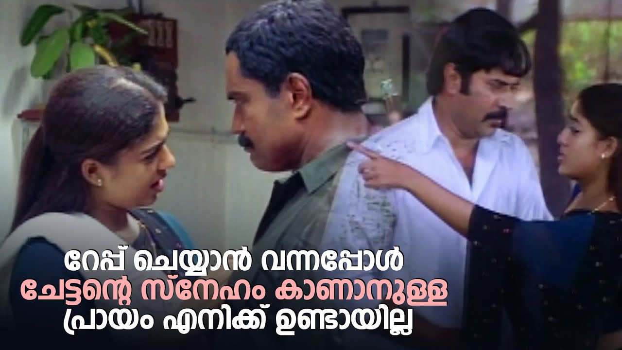 റേപ്പ് ചെയ്യാൻ വന്നപ്പോൾ ചേട്ടന്റെ സ്നേഹം കാണാനുള്ള പ്രായം എനിക്ക് ...