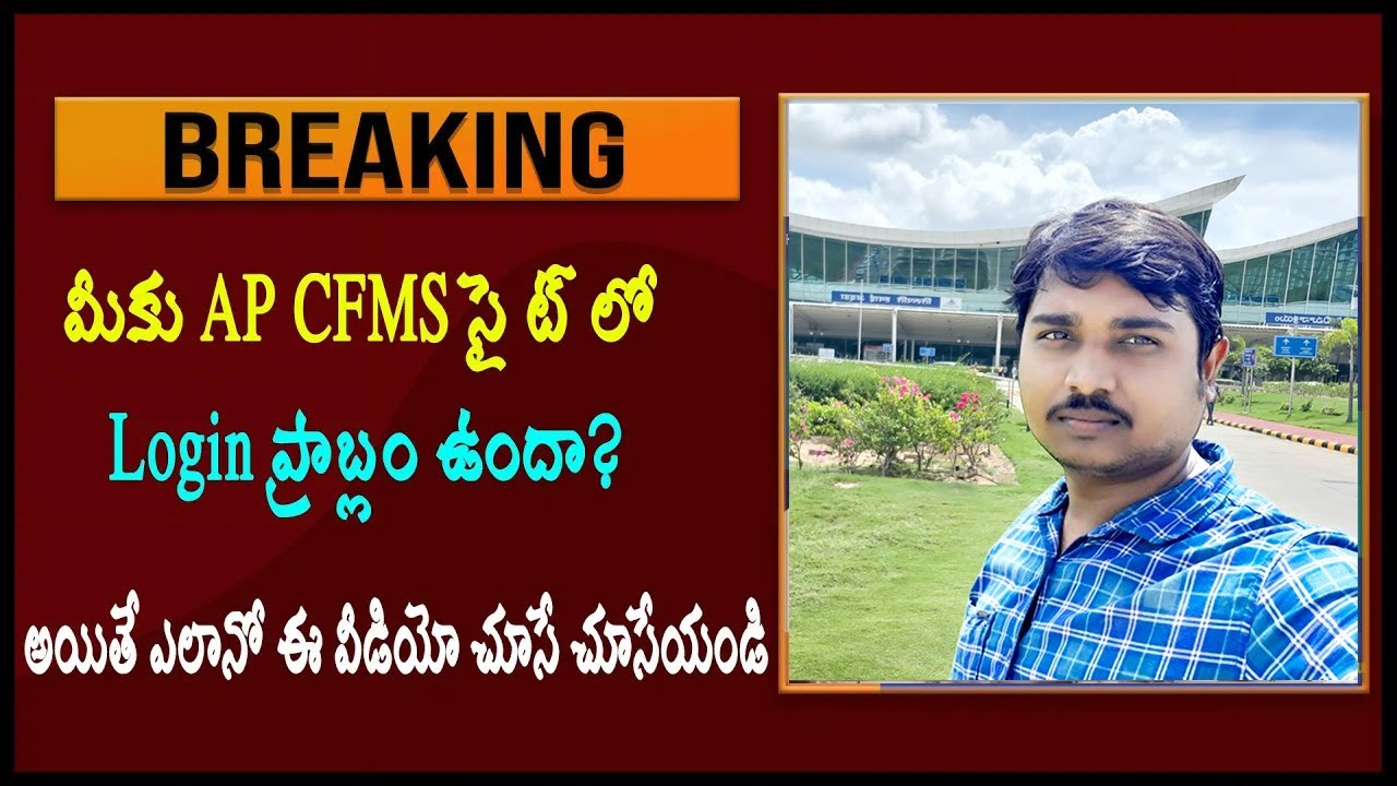 AP CFMS Site login Problem solved - YouTube