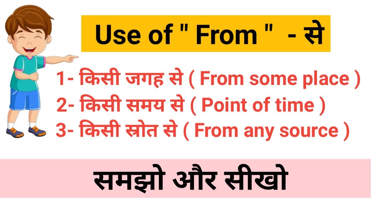 रोज़ बोले जाने वाले English Sentences | Daily Use English Sentence ...