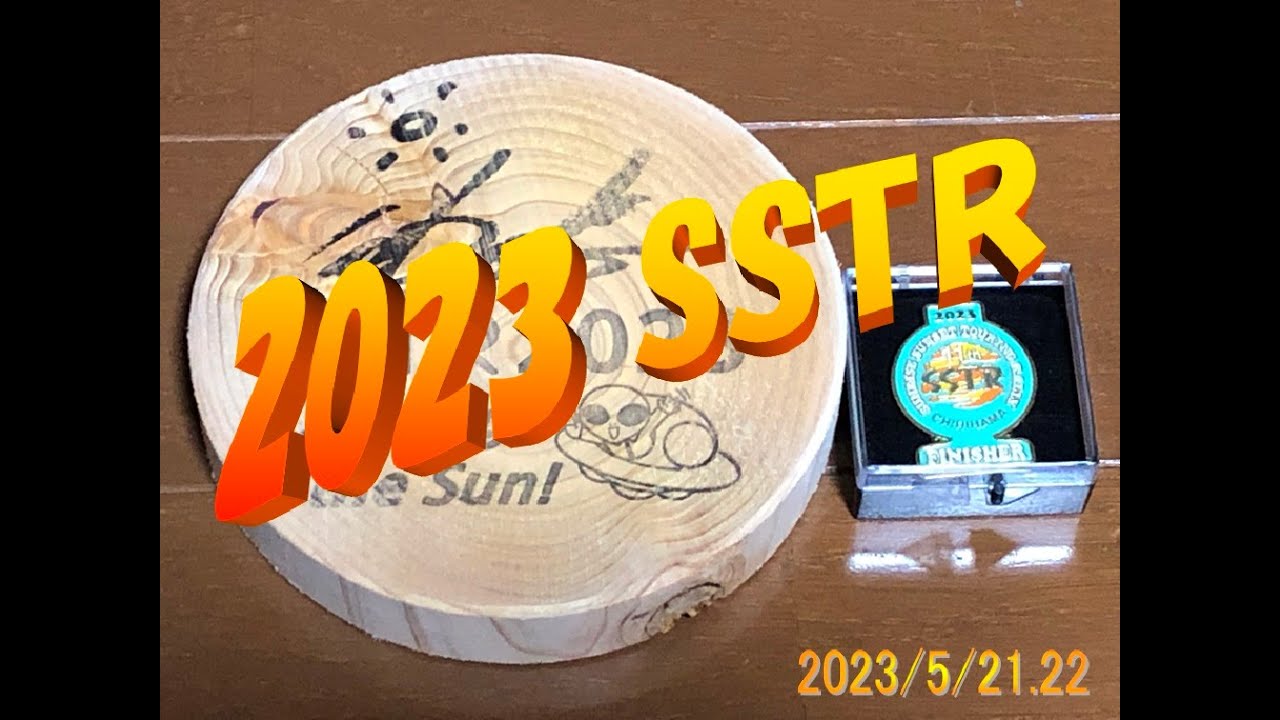 2023 SSTR - YouTube