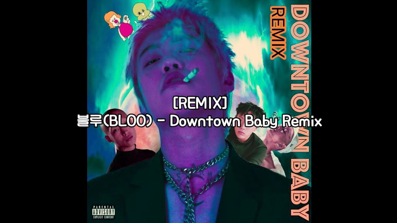 블루(BLOO) - Downtown Baby Remix (Feat. nafla, Loopy, Owen) - YouTube