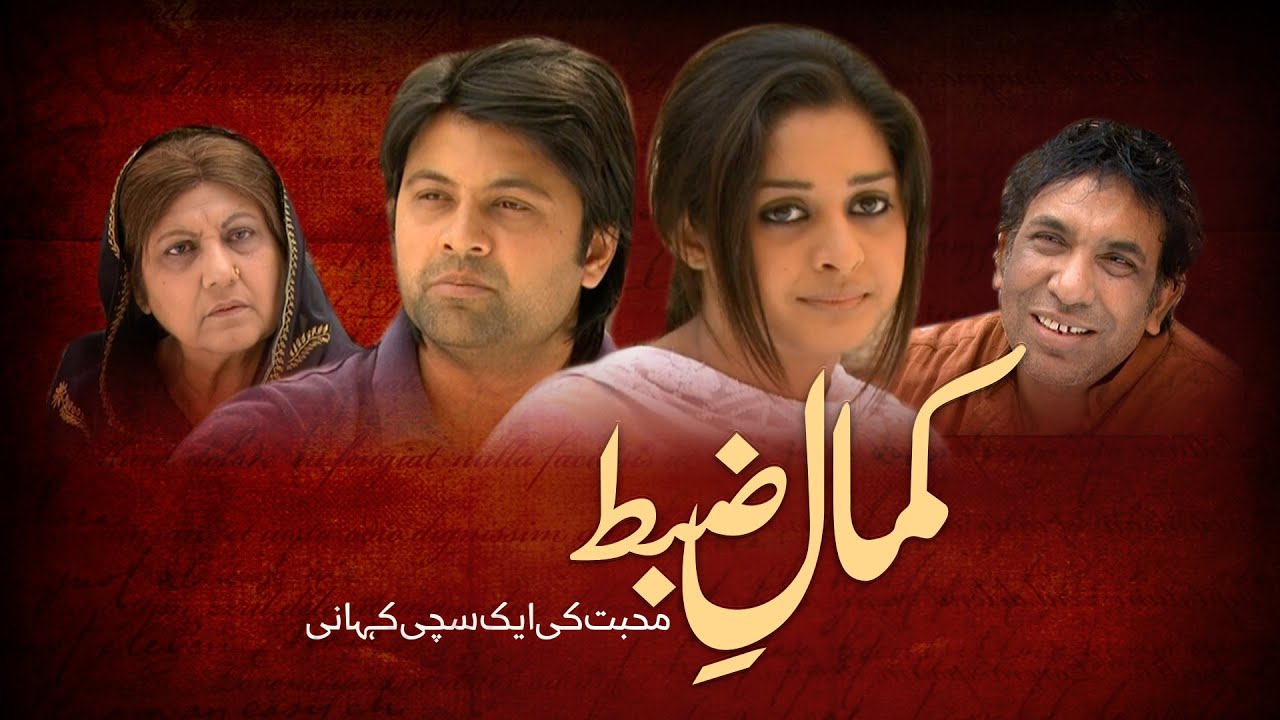 Kamal e Zabt Episode 07 | Best Pakistani Drama | Aplus Digital | Nayyar ...