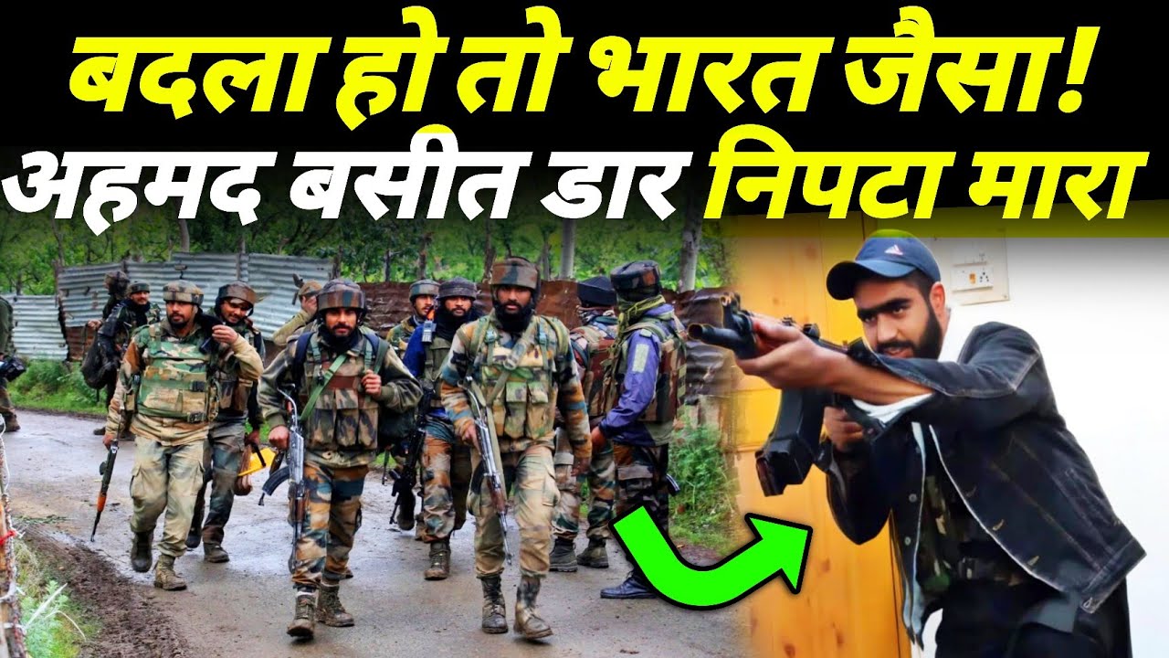 India Takes Revenge! Ahmad Basit Dar मार डाला! Kulgam, Indian Defence ...