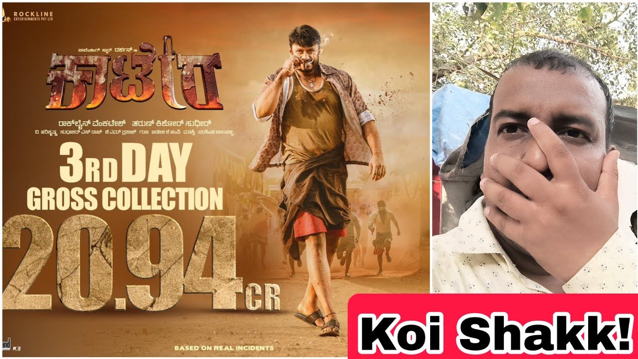 Kaatera Movie Box Office Collection Day 3 - YouTube