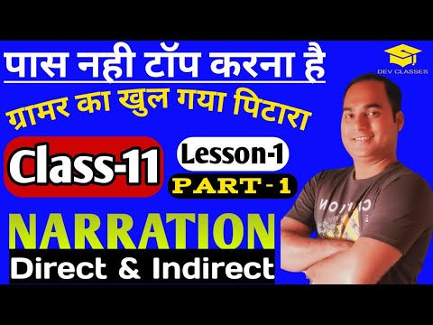 Narration | Direct & Indirect | Reported Speech | Class-11 | Direct ...