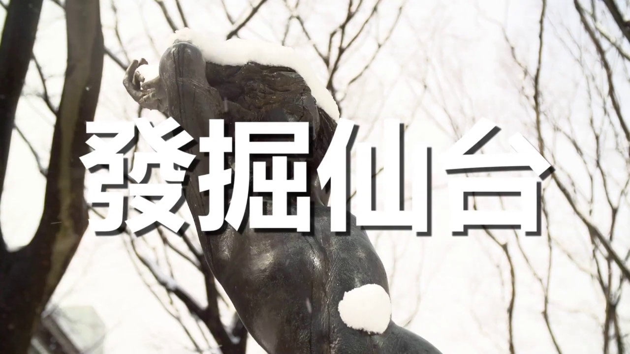 Explore Sendai in winter_TW - YouTube