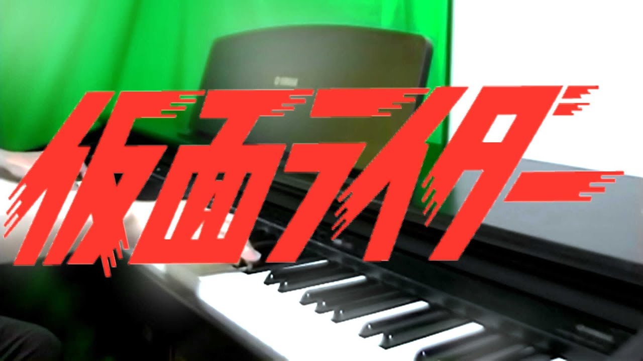 [piano] Kamen Rider (1971) OP / Let's Go!! Rider Kick (full ver.) - YouTube