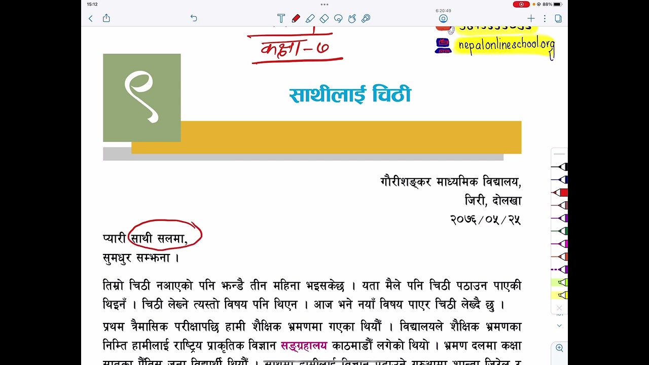 Grade 7 Nepali Lesson 9 Sathi Lai Chithi | Class 7 Nepali #Class7Nepali ...