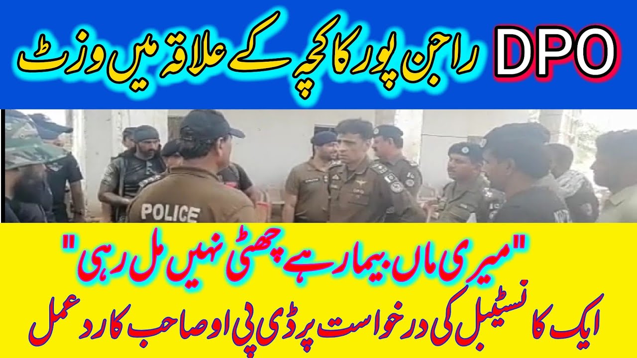 DPO Rajanpur Visited Kaccha || Constable Request About Leave || DPO ...