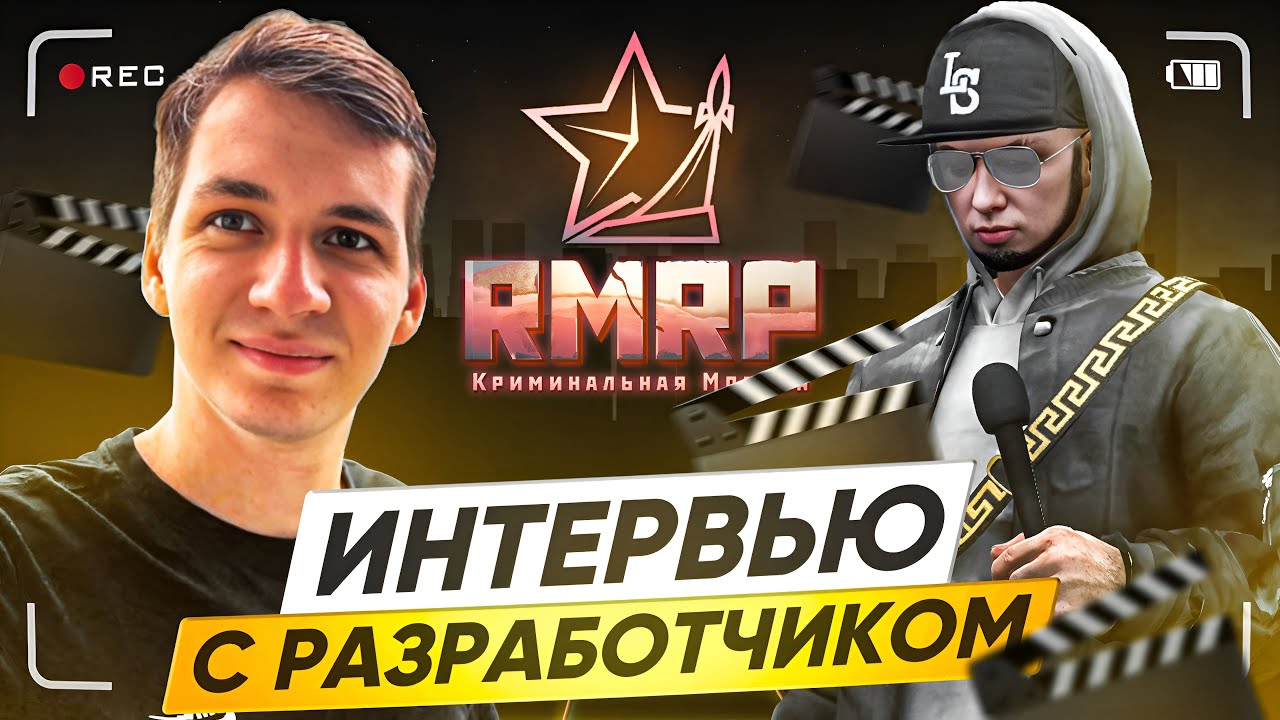 ИНТЕРВЬЮ С ОСНОВАТЕЛЕМ РМРП: О ПРОШЛОМ, НАСТОЯЩЕМ И БУДУЩЕМ ПРОЕКТА ...