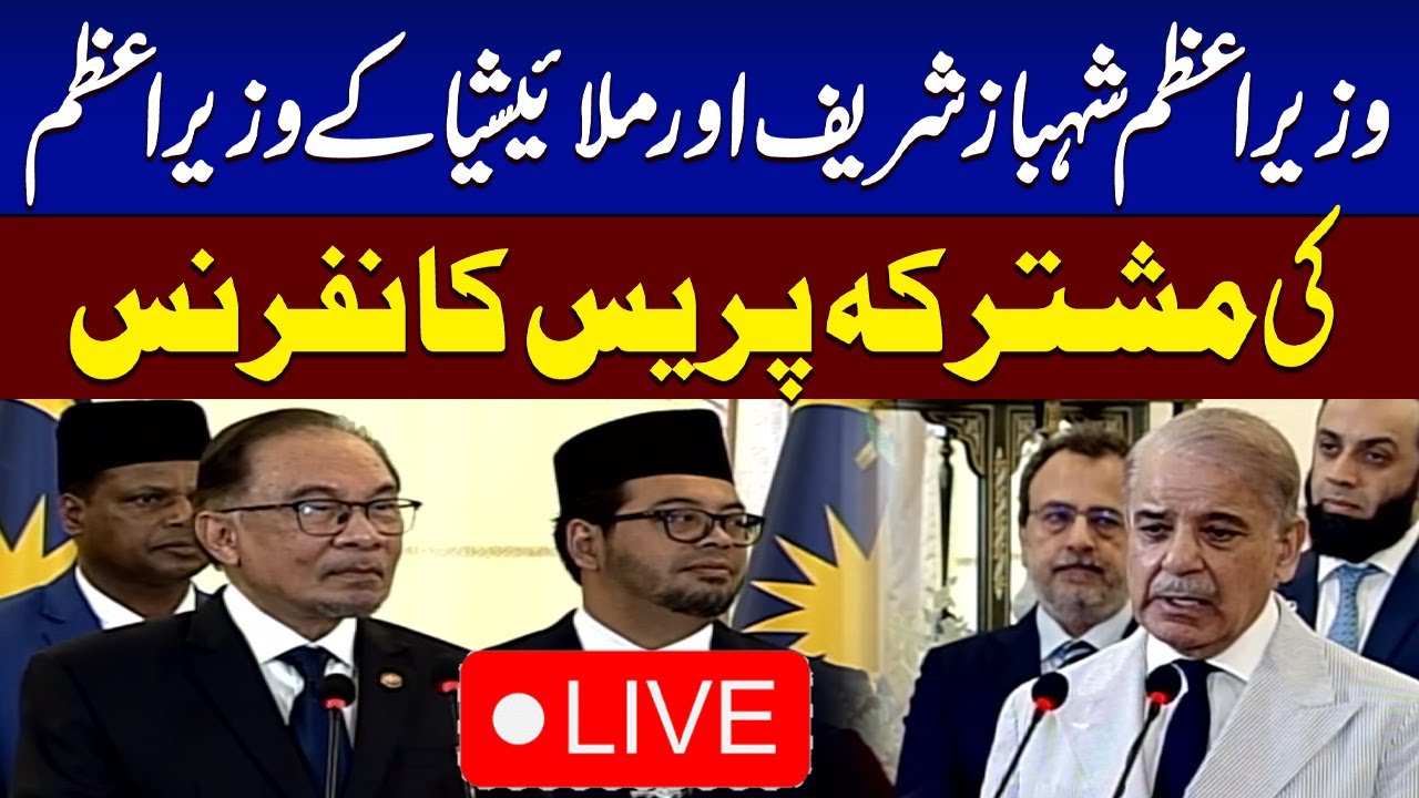 🔴LIVE | PM Shehbaz Sharif And Malaysian PM Joint Press Conference ...